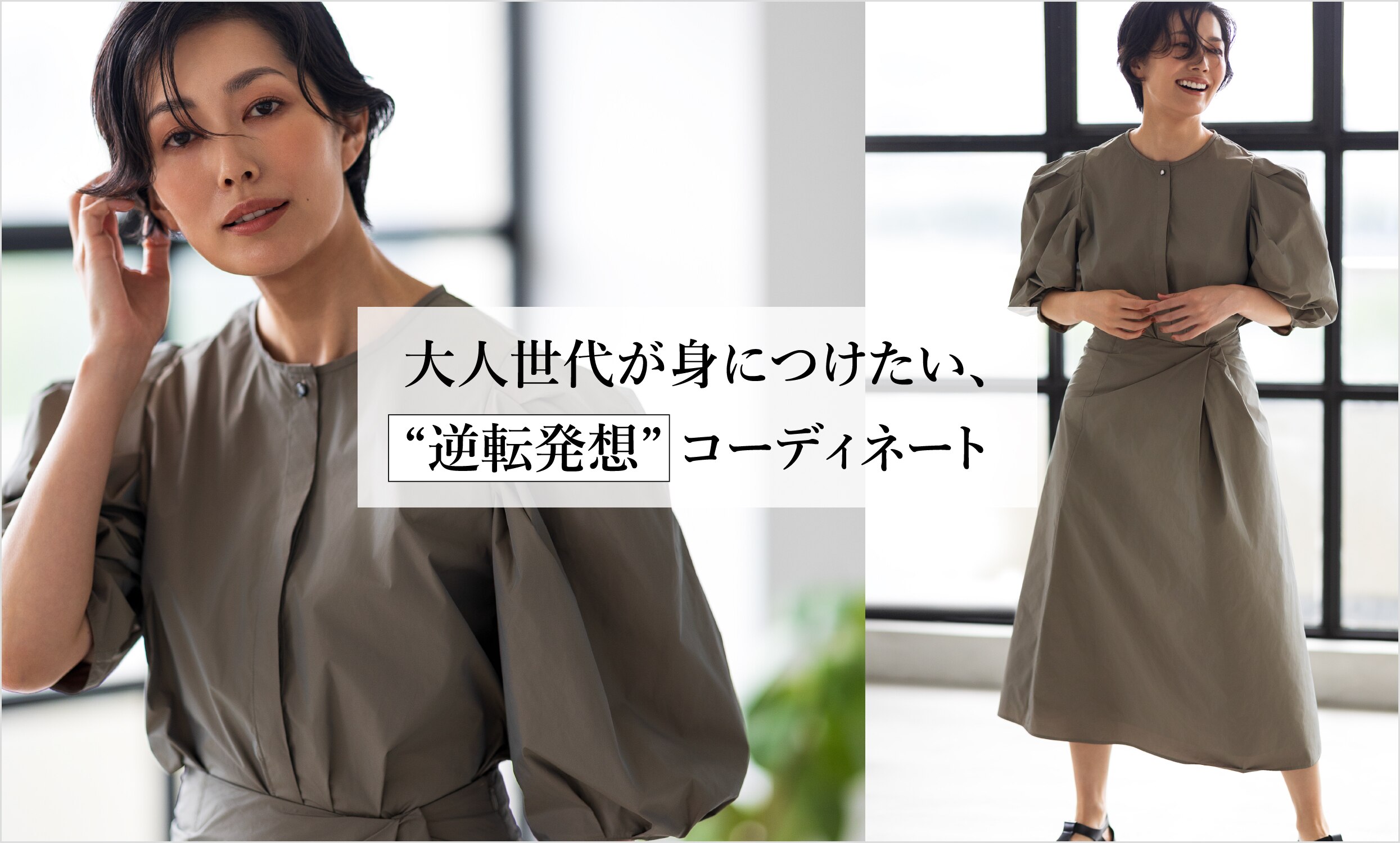 SEASON STYLE LAB（シーズンスタイルラボ）｜高島屋