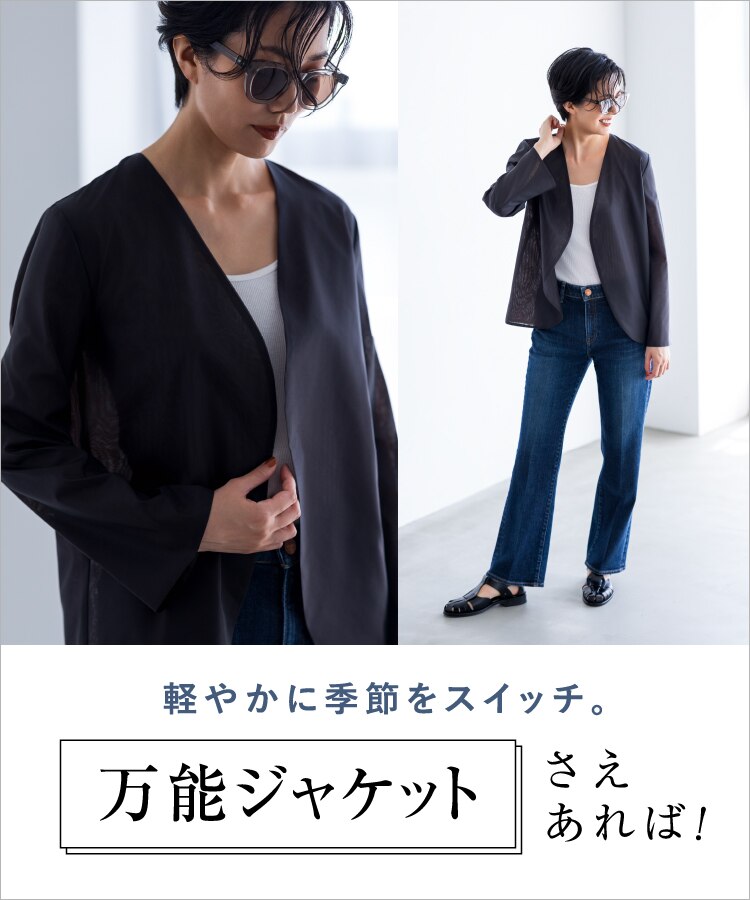 SEASON STYLE LAB（シーズンスタイルラボ）｜高島屋