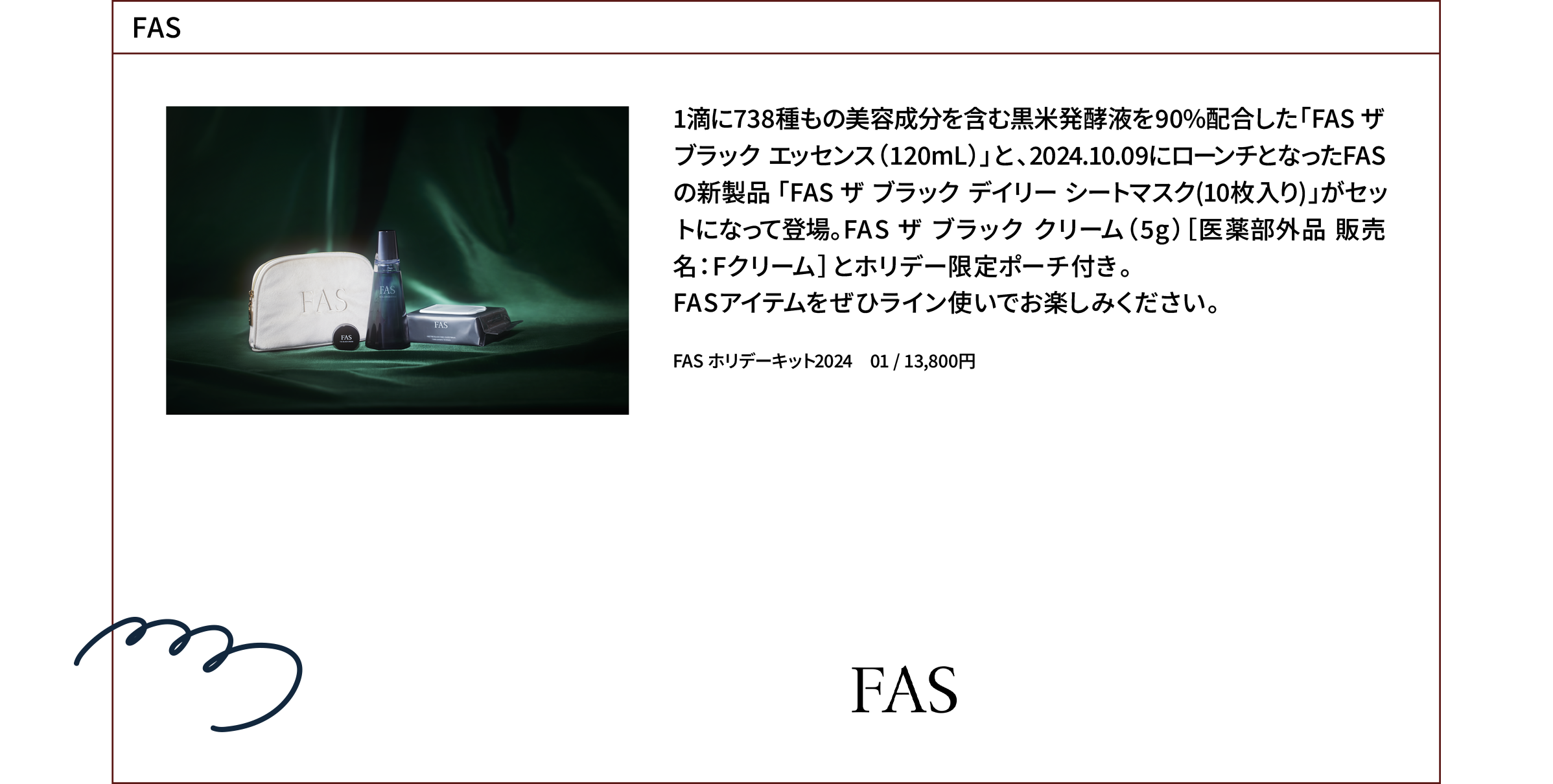 京都高島屋 S.C. T8（専門店）の 2024 WINTER ENJOY SHOPPINGキャンペーン| 京都高島屋 S.C. T8（専門店）