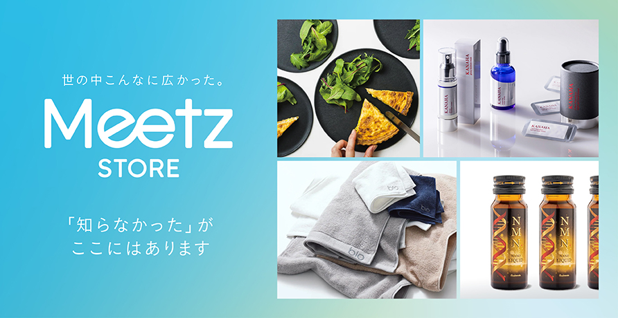 Meetz STORE | 特集 | 高島屋オンラインストア