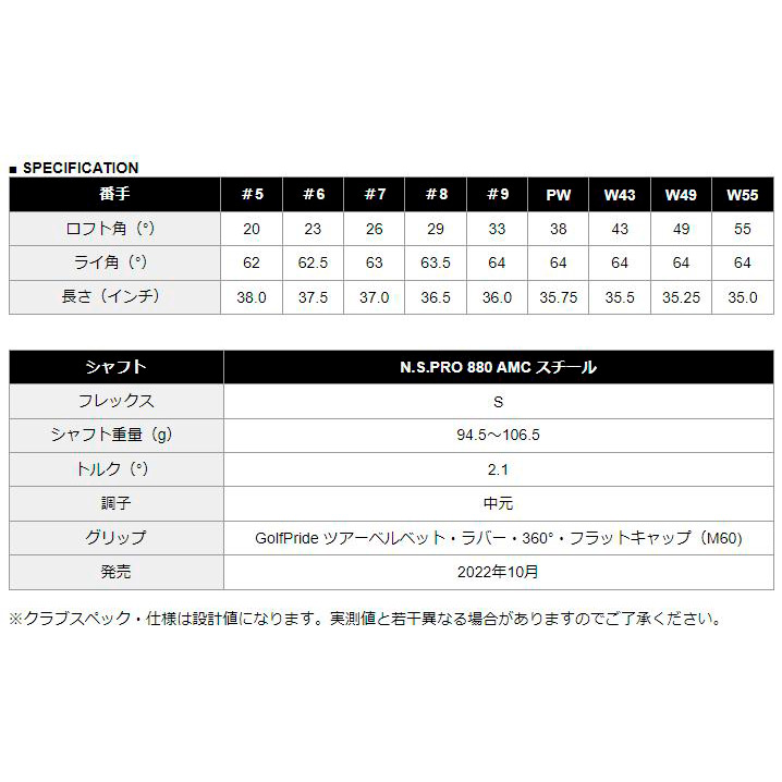 T400 アイアン 5本セット（＃7～9、PW、W43） N.S.PRO 880 AMC スチールシャフト | 商品詳細 | 高島屋オンラインストア