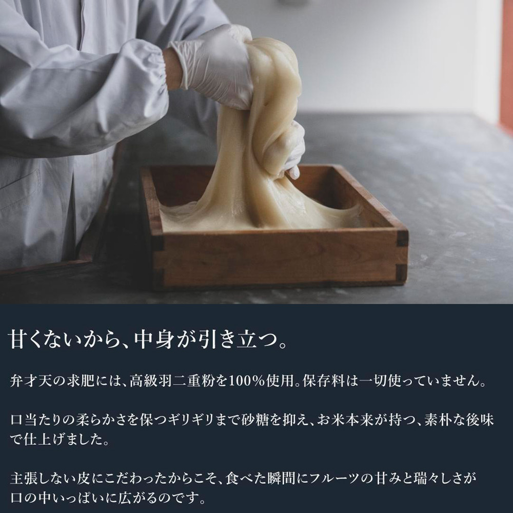 【母の日】フルーツ大福 天果 6個セット | 商品詳細 | 高島屋オンラインストア