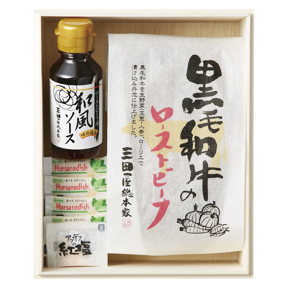〈三田屋総本家〉兵庫県産黒毛和牛のローストビーフ | 商品詳細 | 高島屋オンラインストア
