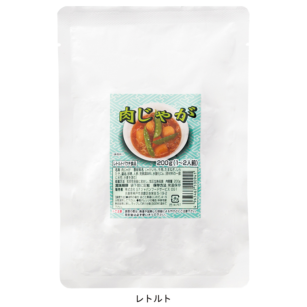 【よりどり】肉じゃが | 商品詳細 | 高島屋オンラインストア